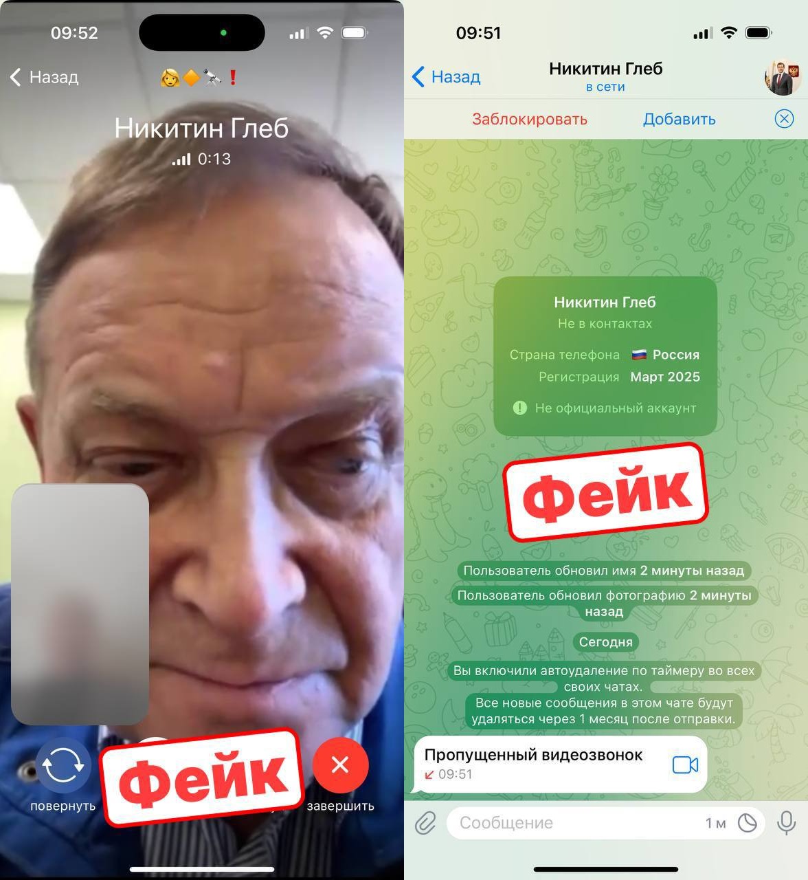 Телефонные мошенники вновь связываются с нижегородцами, прикидываясь ...