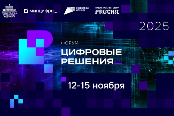 Нижегородская область примет участие в форуме информационных технологий ...